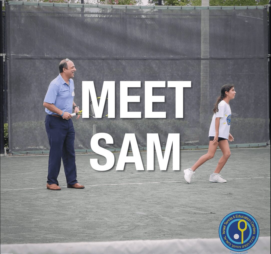 Meet the ITEC Family – Sam Shapiro - Israel Tennis & Education Centers